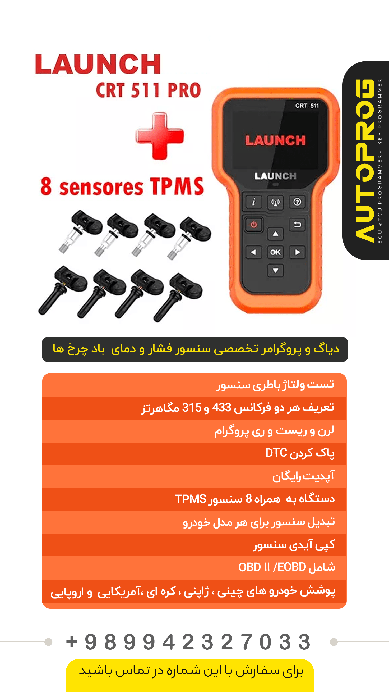 دستگاه CRT 511 TPMS | اتوپروگ
